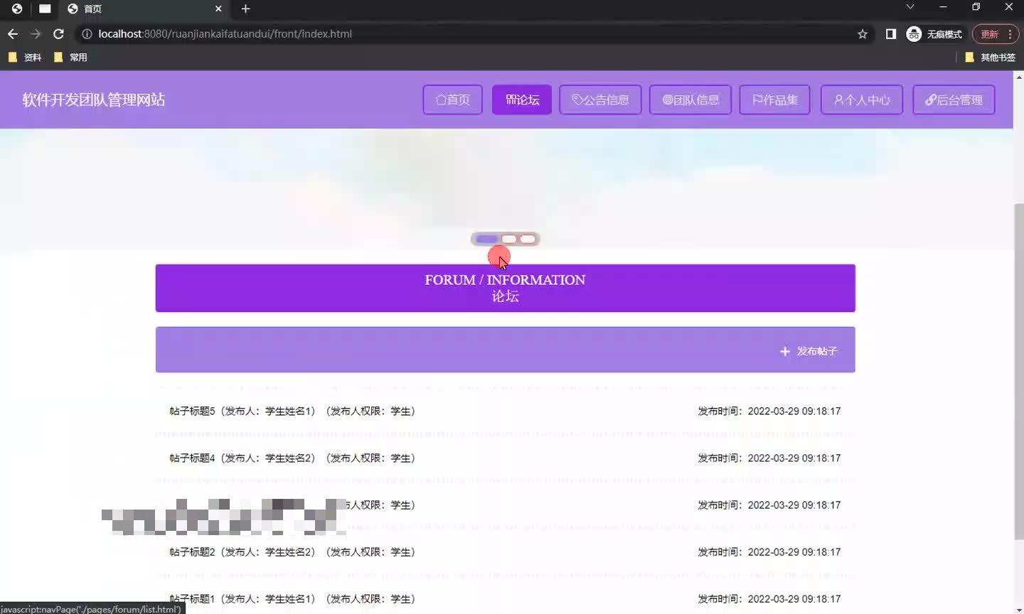 基于Java+SSM+Flask软件开发团队管理网站(源码+LW+调试文档+讲解等)/软件开发方法/团队协作工具/项目管理软件/网站开发流程/代码管理工具/团队沟通技巧/软件开发周期/软件需求 ...