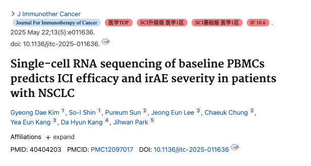 J Immunother Cancer｜基线PBMC单细胞图谱预测ICI疗效与毒性揭示NSCLC患者应答与irAE机制_pbmc 单细胞-CSDN博客