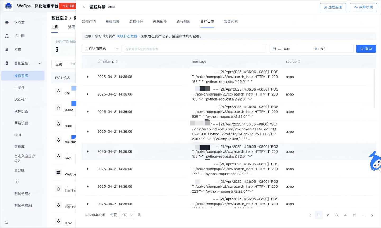 资产视角下的日志管理：嘉为蓝鲸 WeOps 如何构建运维全景-CSDN博客