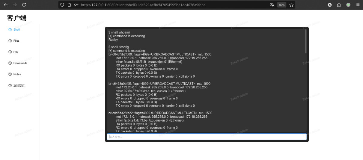 Rshell - 跨平台多协议C2框架_rshell c2-CSDN博客