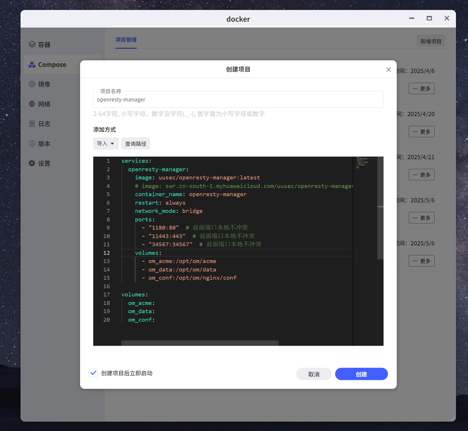 NAS上的反代神器，极空间部署『OpenResty Manager』-CSDN博客