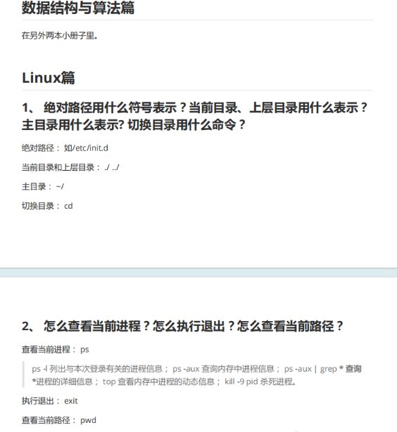 面试真妥了~12W字Java面试题总结（附答案）横扫大厂offer-CSDN博客