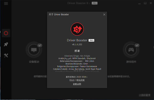 驱动更新 IObit Driver Booster PRO v13.1.0.171 解锁版_driver booster pro13.1-CSDN博客