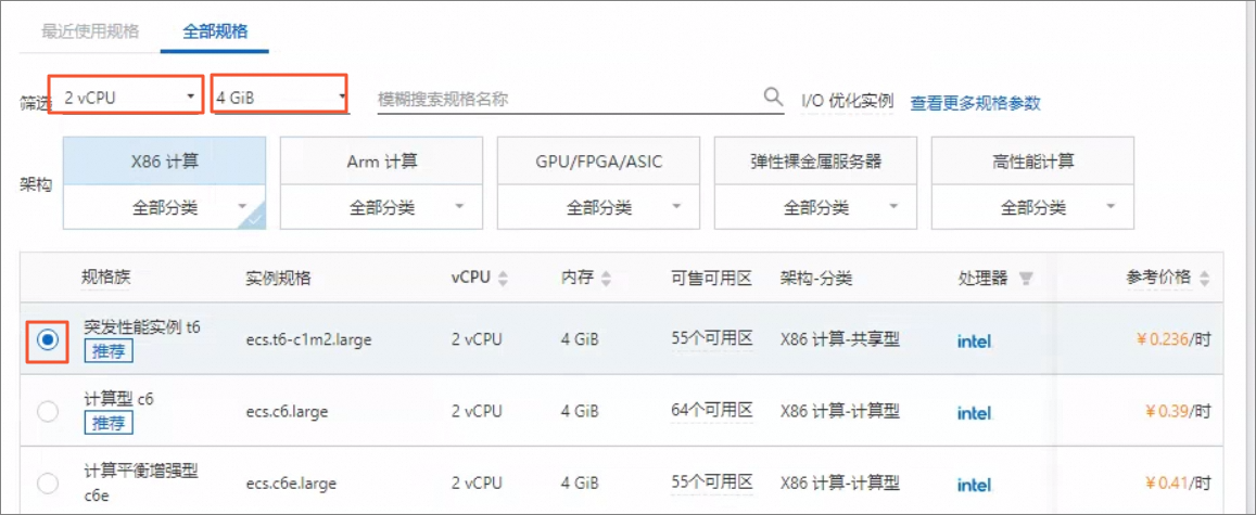 小支同学的阿里云弹性计算Clouder认证（2）：ECS快速入门+企业级ECS集群运维管理_《ecs快速入门》认证实验考试-CSDN博客