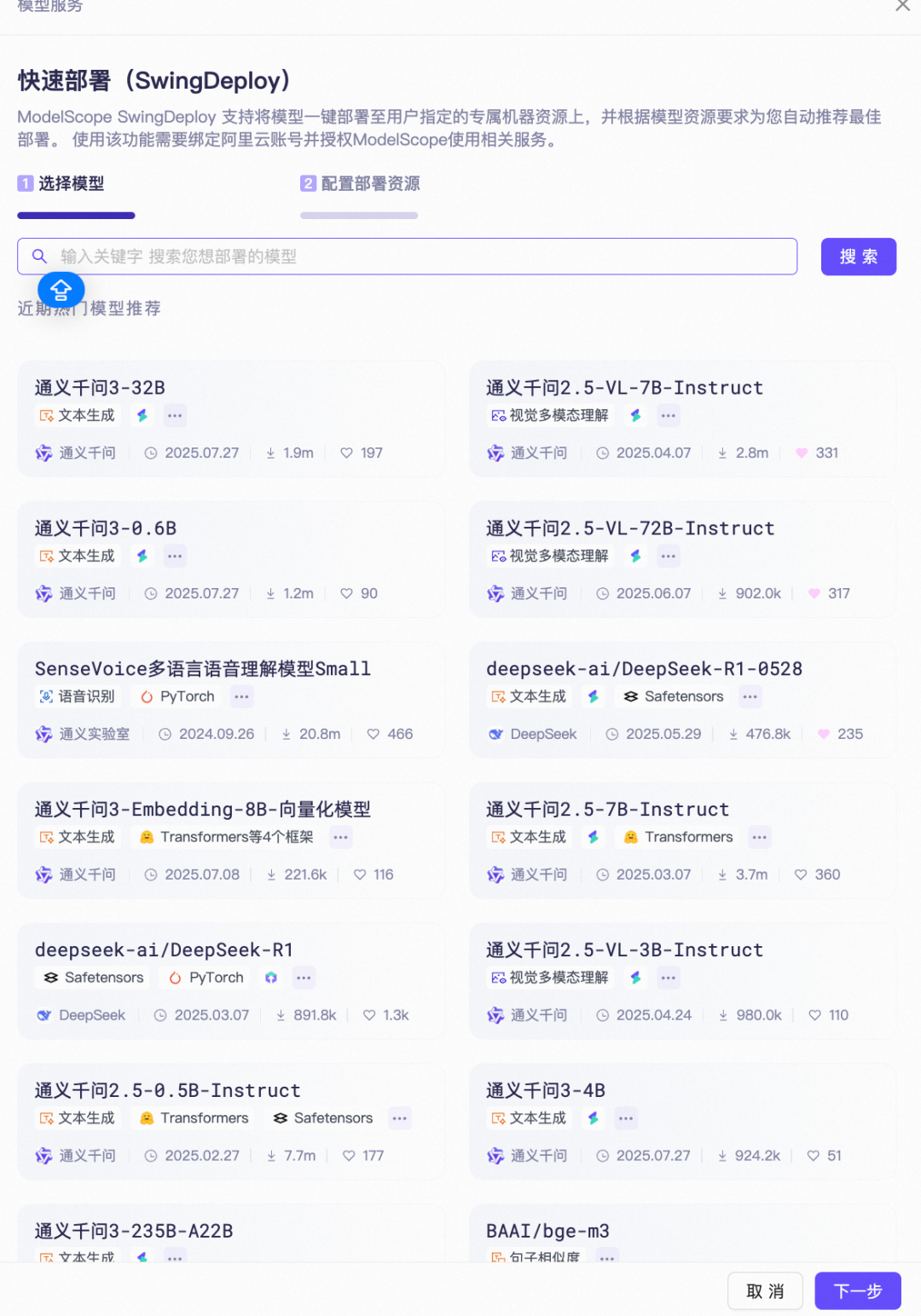 ModelScope魔搭社区发布月报 -- 25年10月_魔搭ModelScope社区-ModelScope魔搭社区