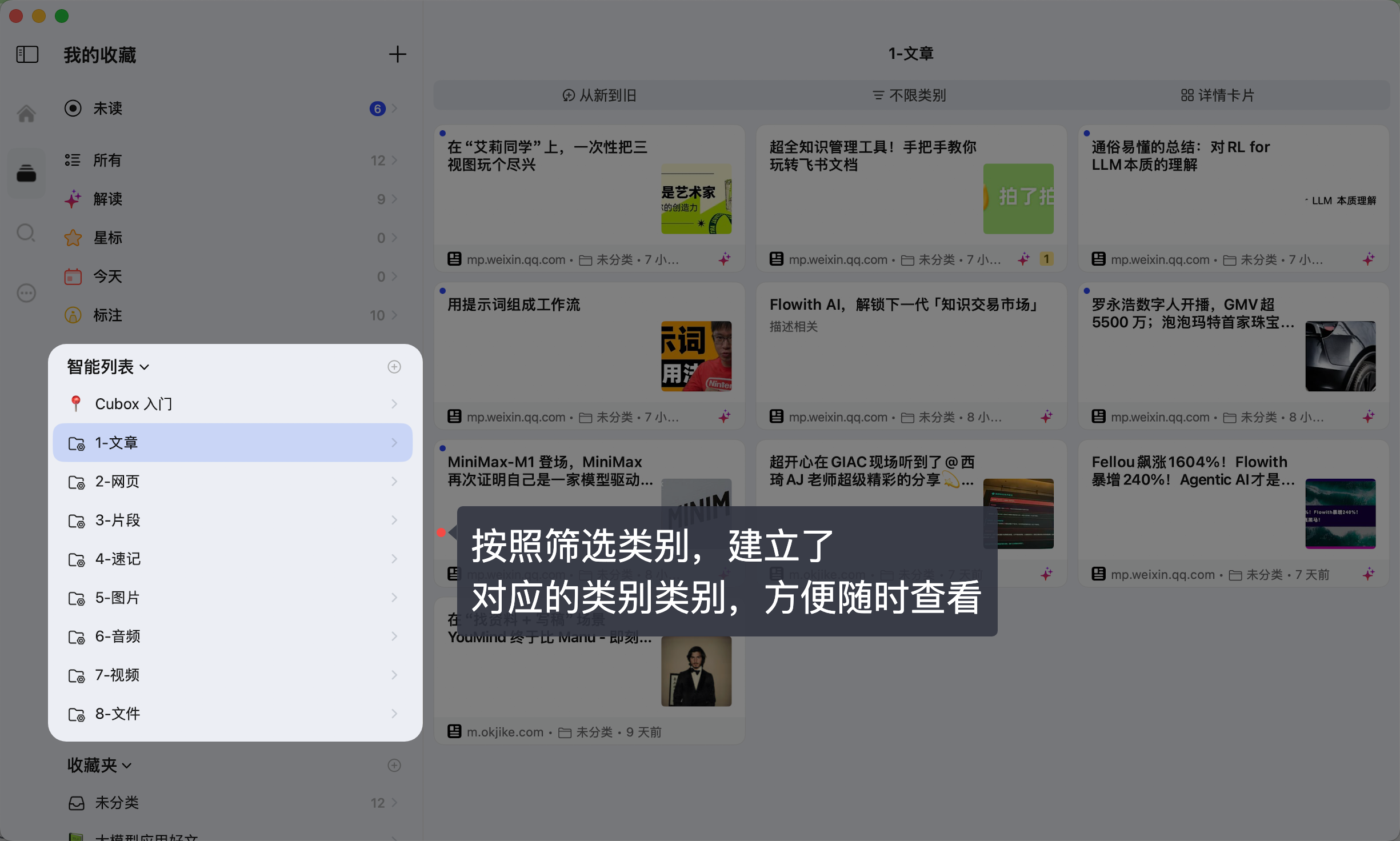 Cubox AI，把碎片信息收集玩到极致-CSDN博客