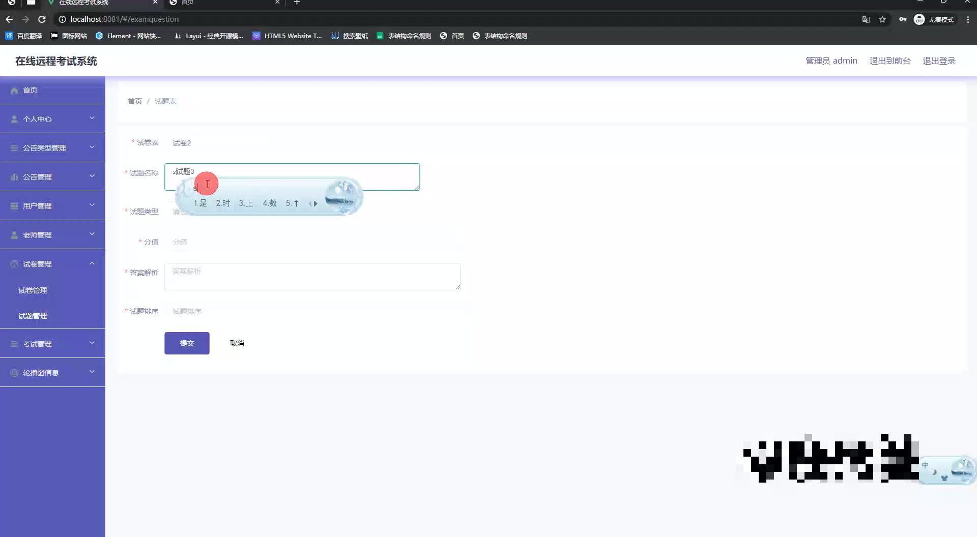 基于javaspringbootvuehtml5在线远程考试系统源码lw调试文档讲解等在线考试系统远程考试软件网络考试平台实时考试工具电子化考试系统在线测评系统