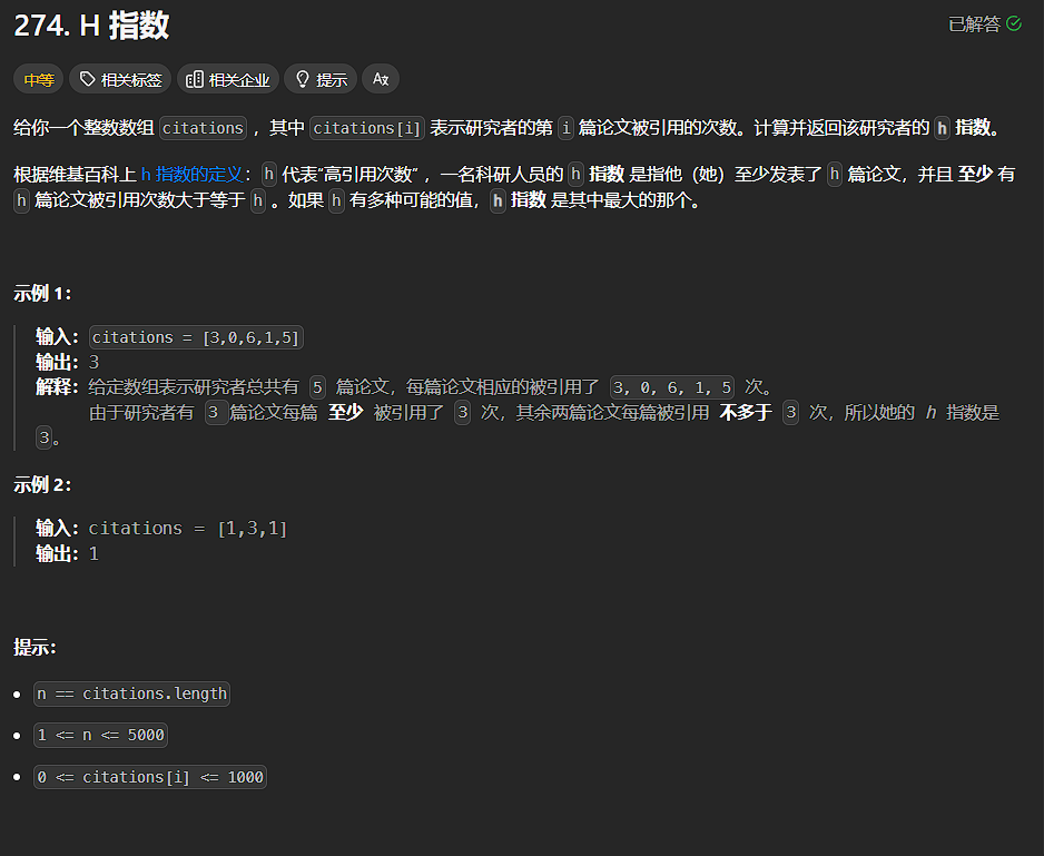 LeetCode-H 指数-CSDN博客