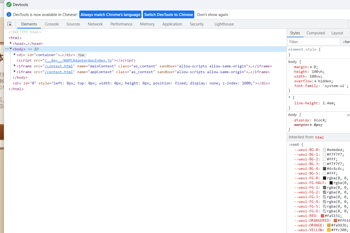 小程序攻防——抓包&反编译&强开f12_小程序f12-CSDN博客