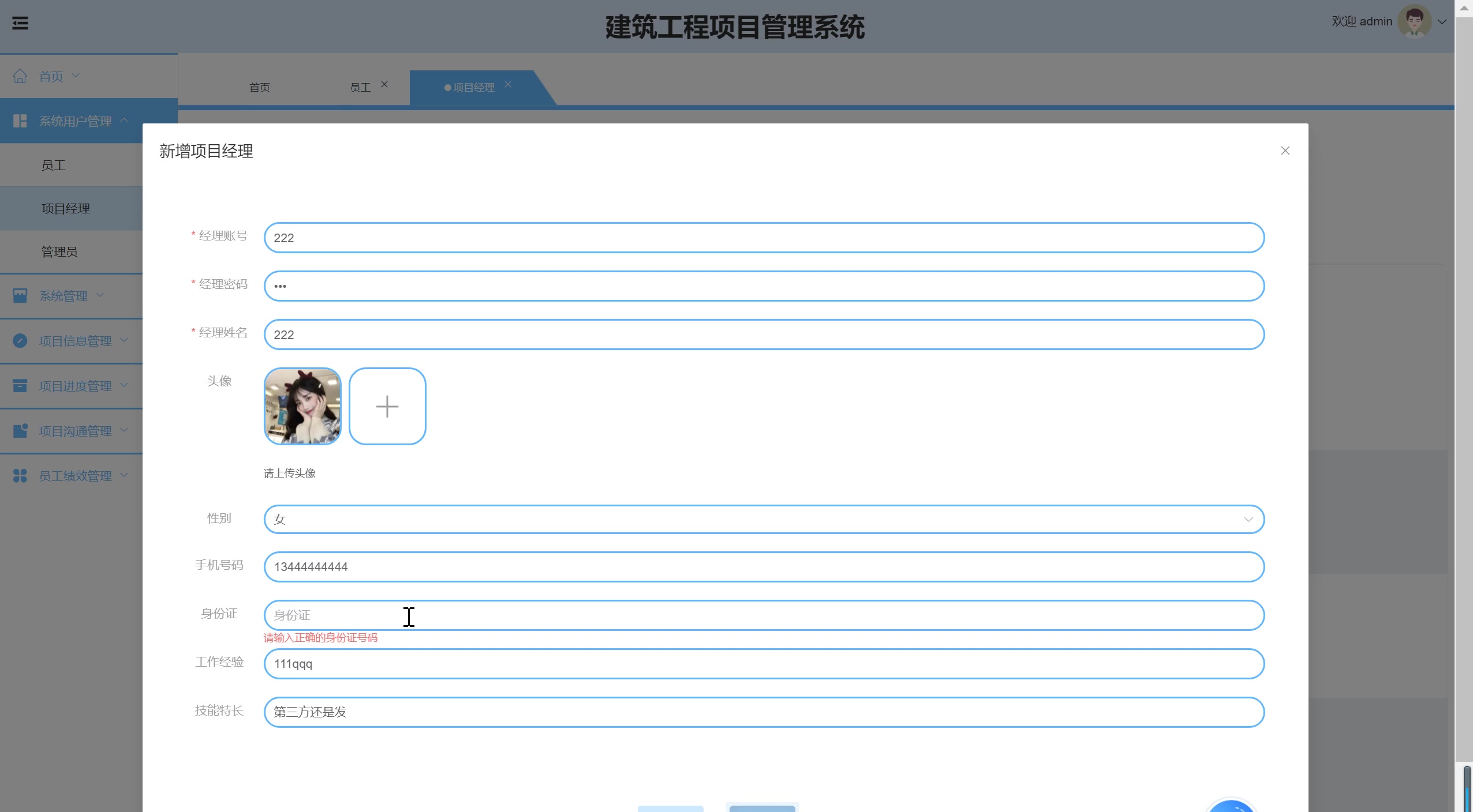 基于javaspringbootvue建筑工程项目管理系统源码lw调试文档讲解等建筑工程管理项目管理软件建筑施工管理软件工程项目管理软件建设工程项目管理 Csdn博客