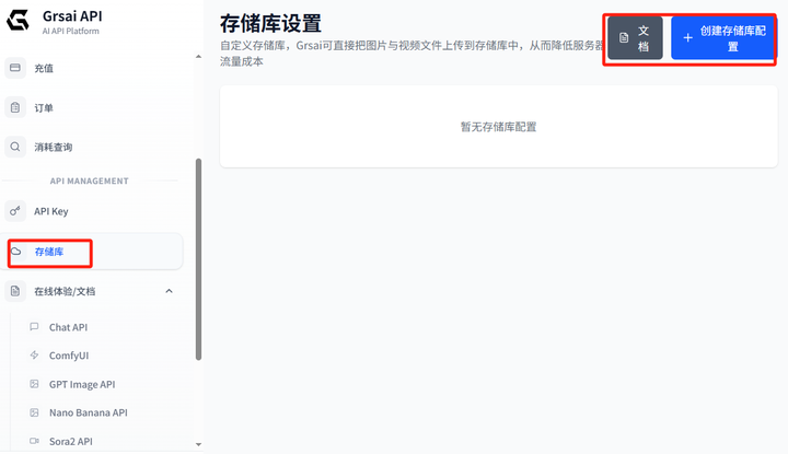 深度评测！Sora2 API国内源头供应——GrsAI失败秒退，0.08/条！怎么做到那么稳？（附接入教程）-CSDN博客