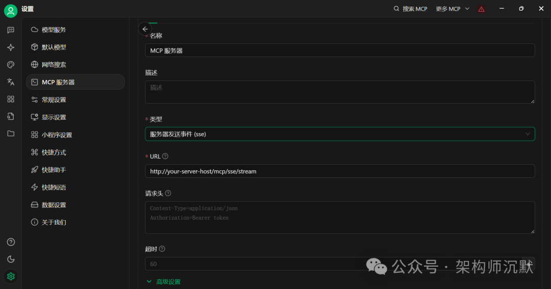 SpringBoot 集成 MCP 实现 SSE 实时通信-CSDN博客