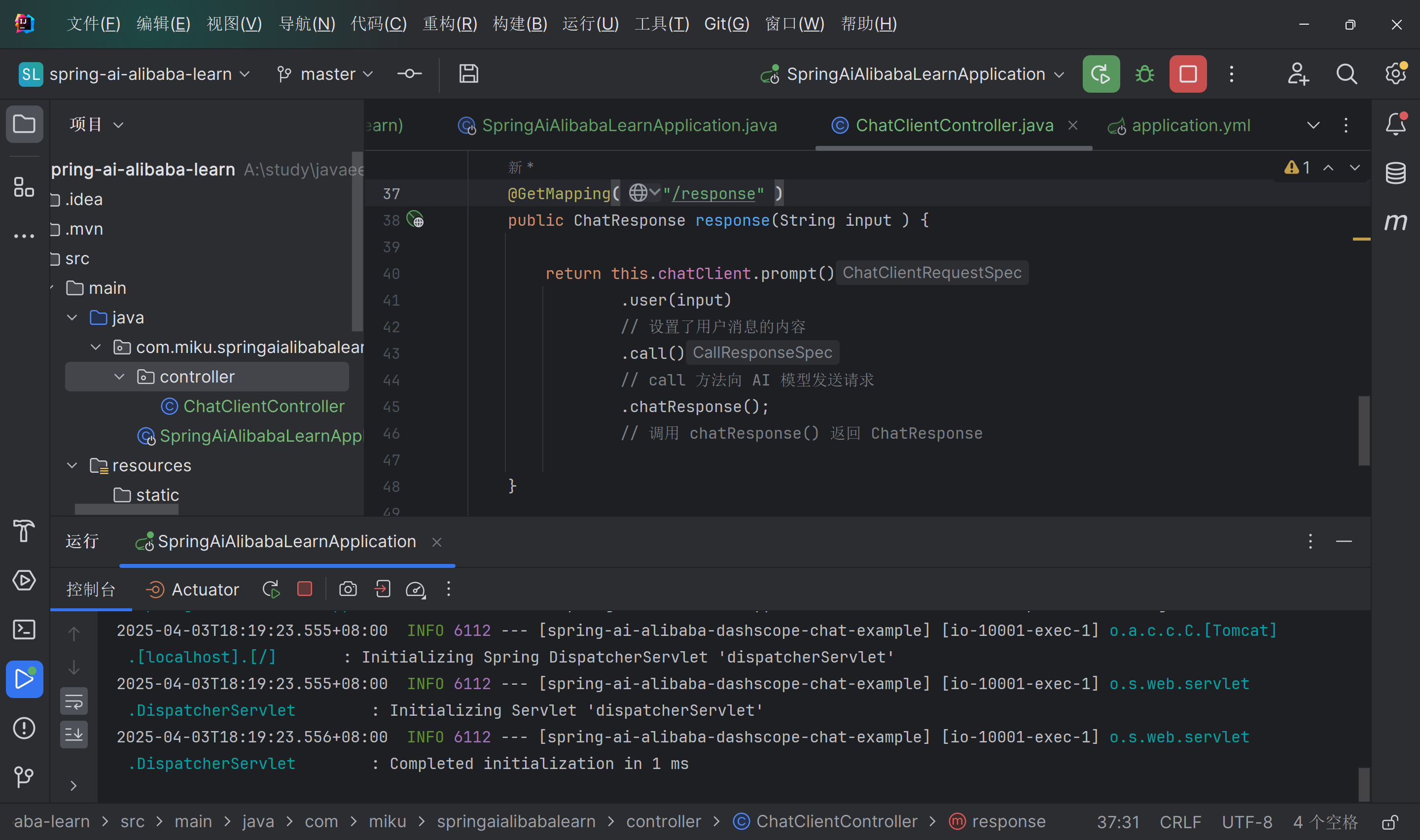 基于SpringAI实现简易聊天对话_org.springframework.ai.chat.client.chatclient-CSDN博客