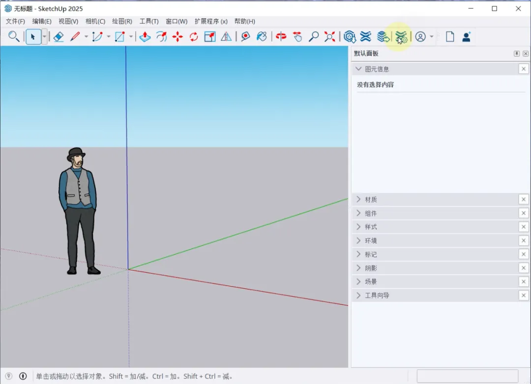 SketchUp 2025：从建模到渲染一步到位！SketchUp 2025 安装教程可视化升级全攻略_sketchup2025 crack-CSDN博客