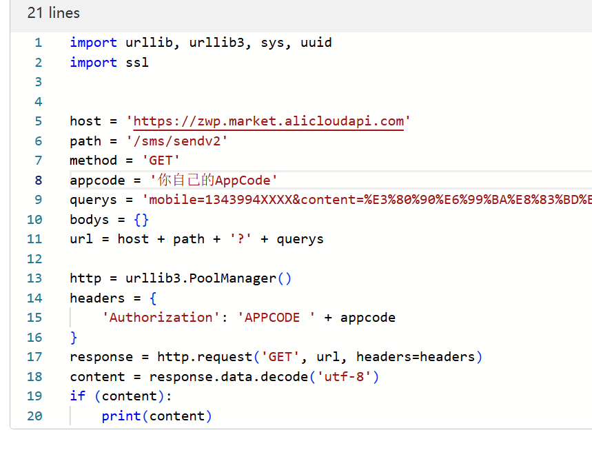 （超详细）django+html+mysql实现手机验证码登录-CSDN博客