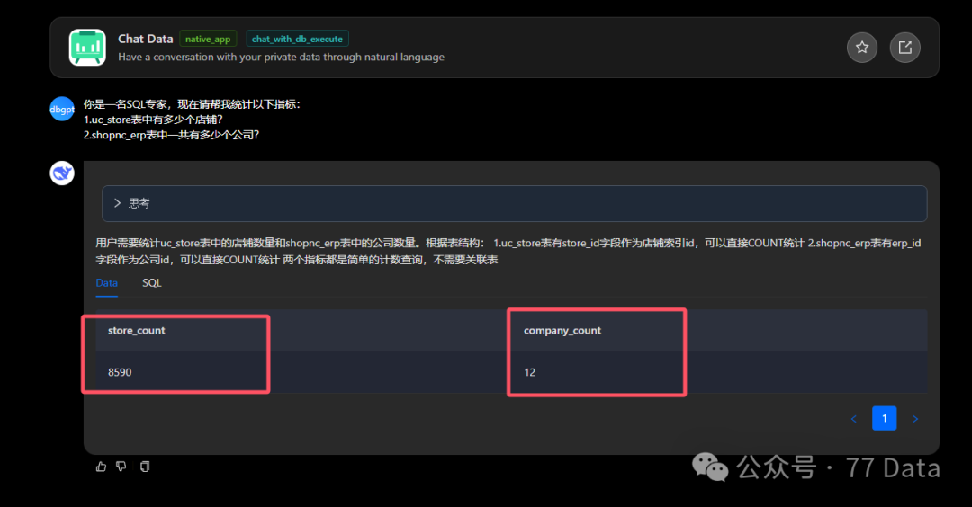 DB-GPT：留给SQL Boy的时间还有多少？_sqlboy-CSDN博客