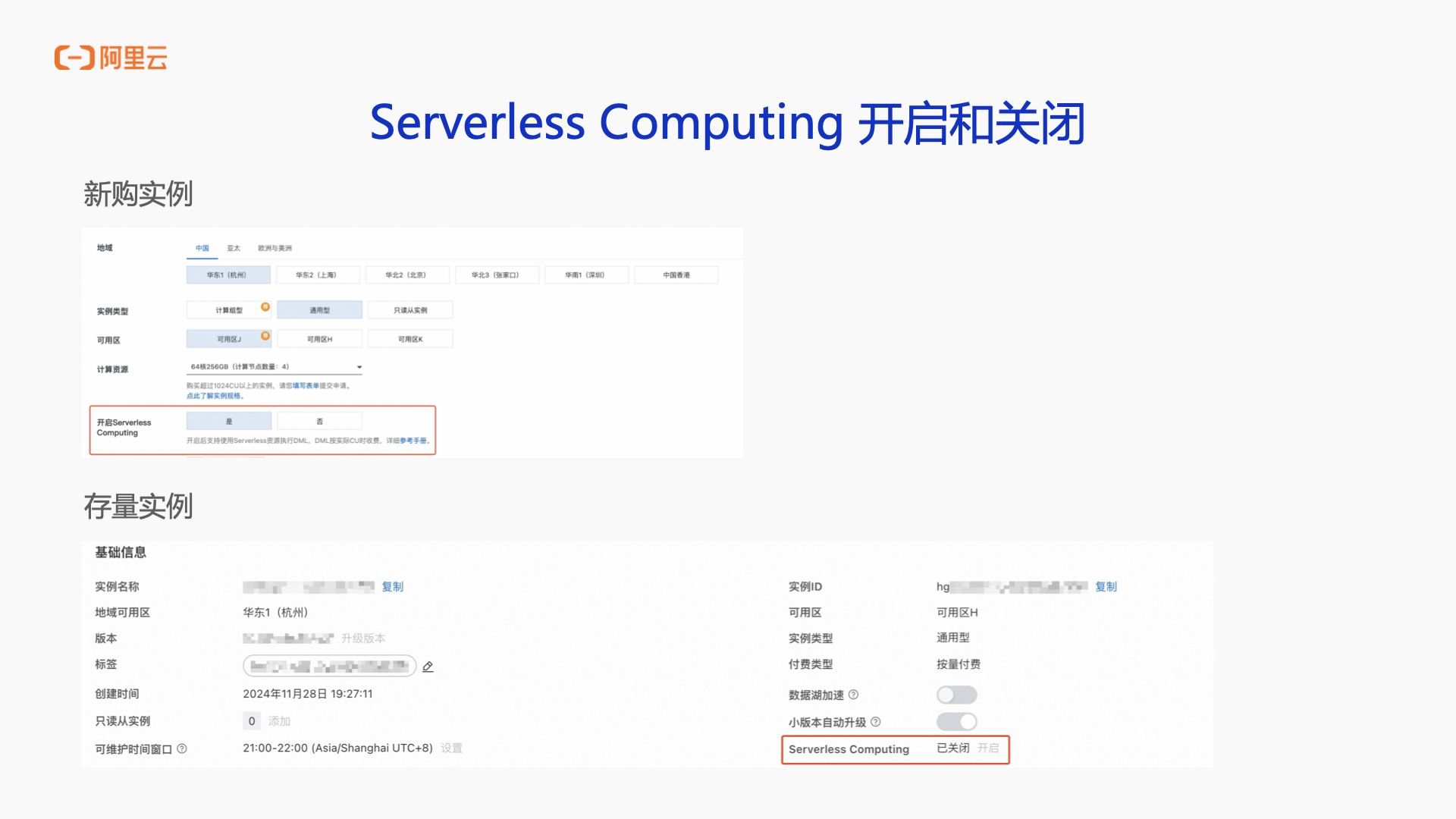 降价46%，Hologres Serverless Computing 快速入门_hologres 每天适用cu-CSDN博客