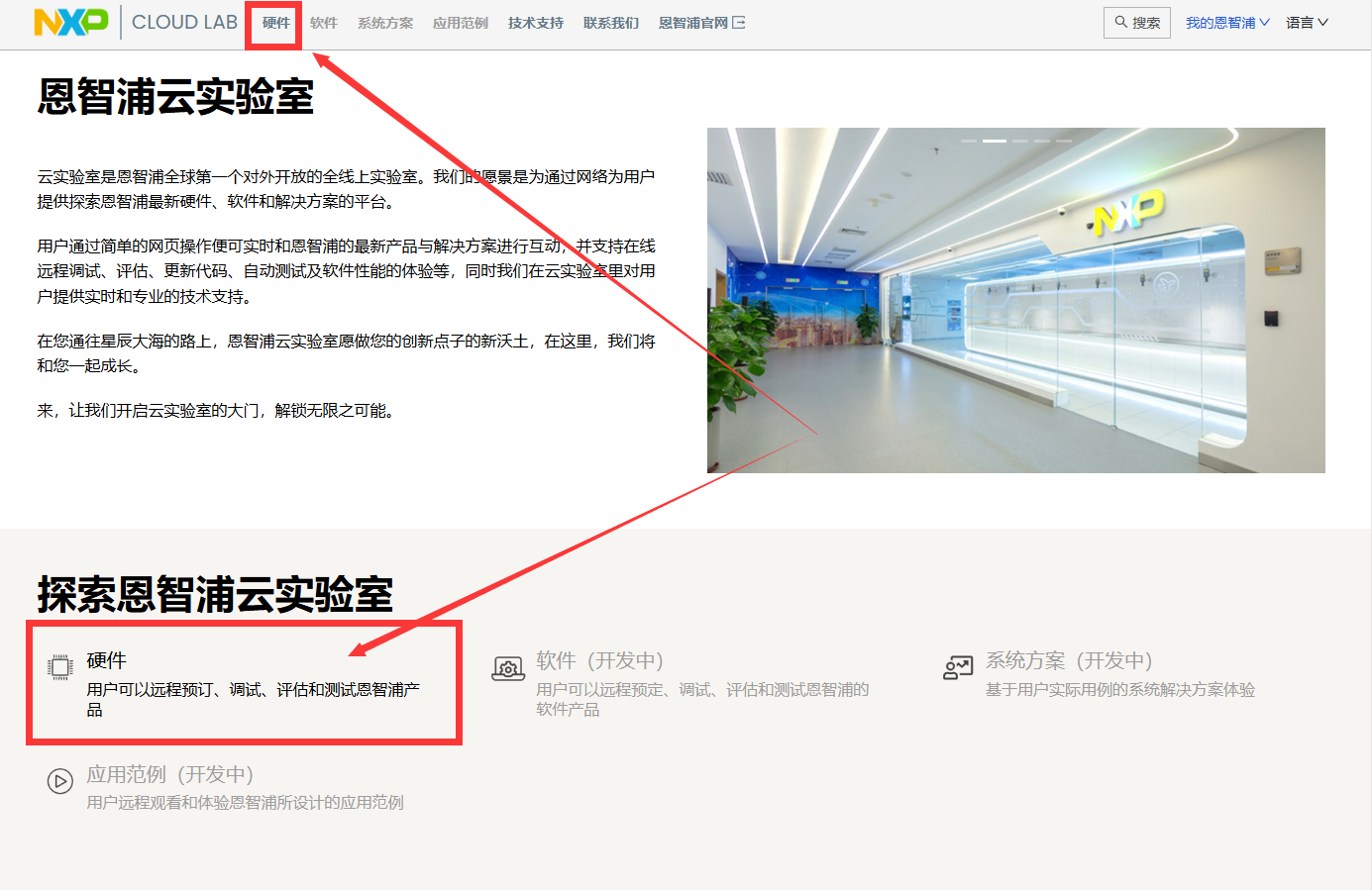 进入异世界的第一周_恩智浦cloudlab部署yolo模型文件传不进去-CSDN博客