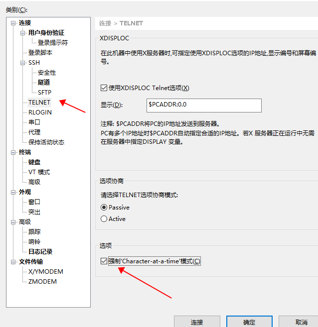 SecureCRT 和 Xshell 连接ENSP 教程_xshell连接ensp-CSDN博客