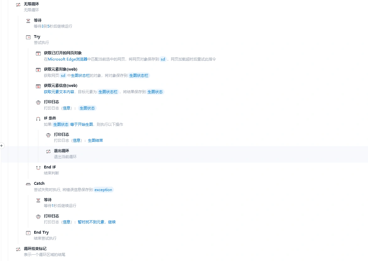影刀进阶指令 | liblib文生图 （AI绘画）_liblib生成的图在哪里查看-CSDN博客