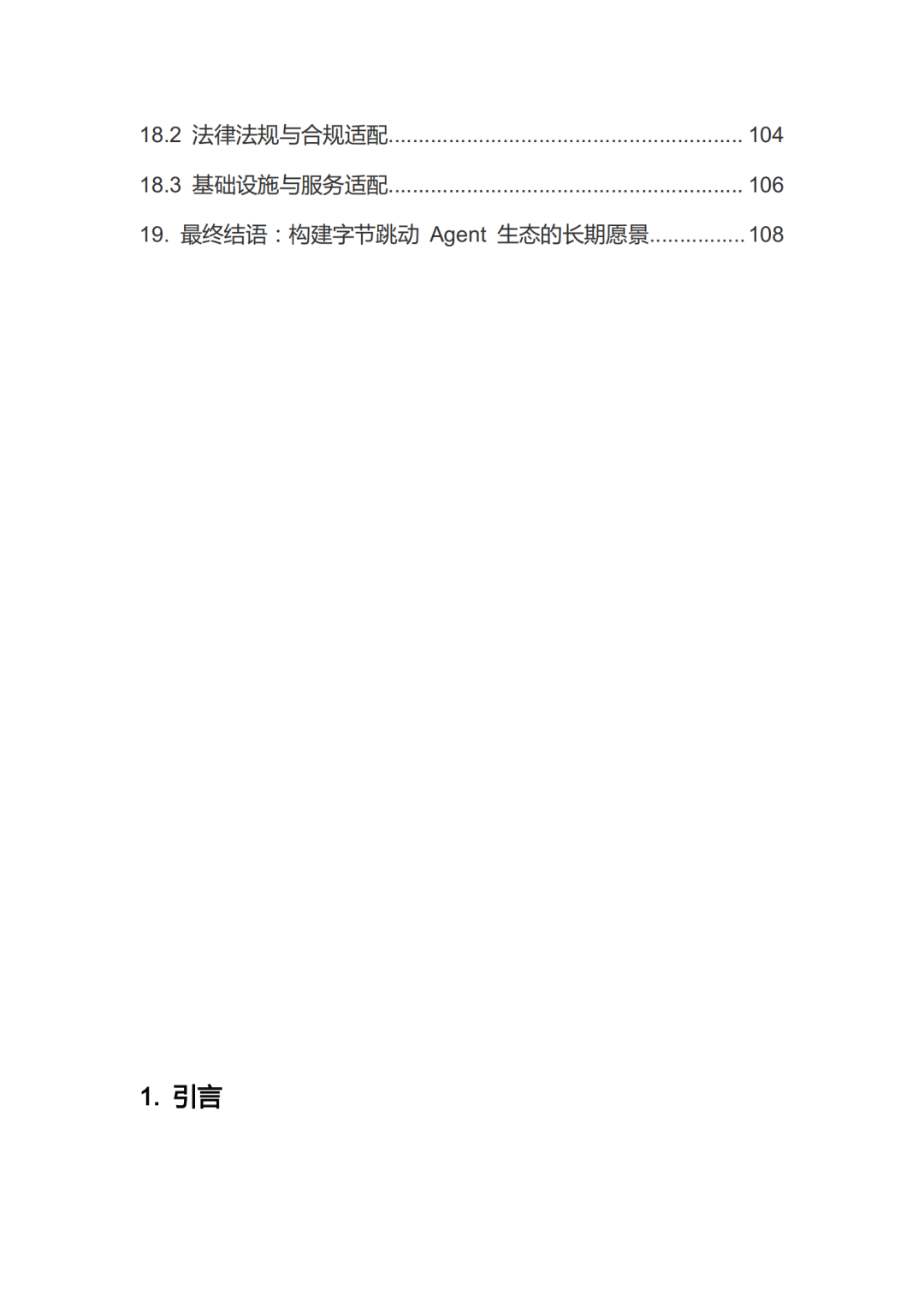 字节跳动开源Agent实践手册，大模型落地企业应用全攻略，建议收藏！_字节agent手册的详细内容-CSDN博客