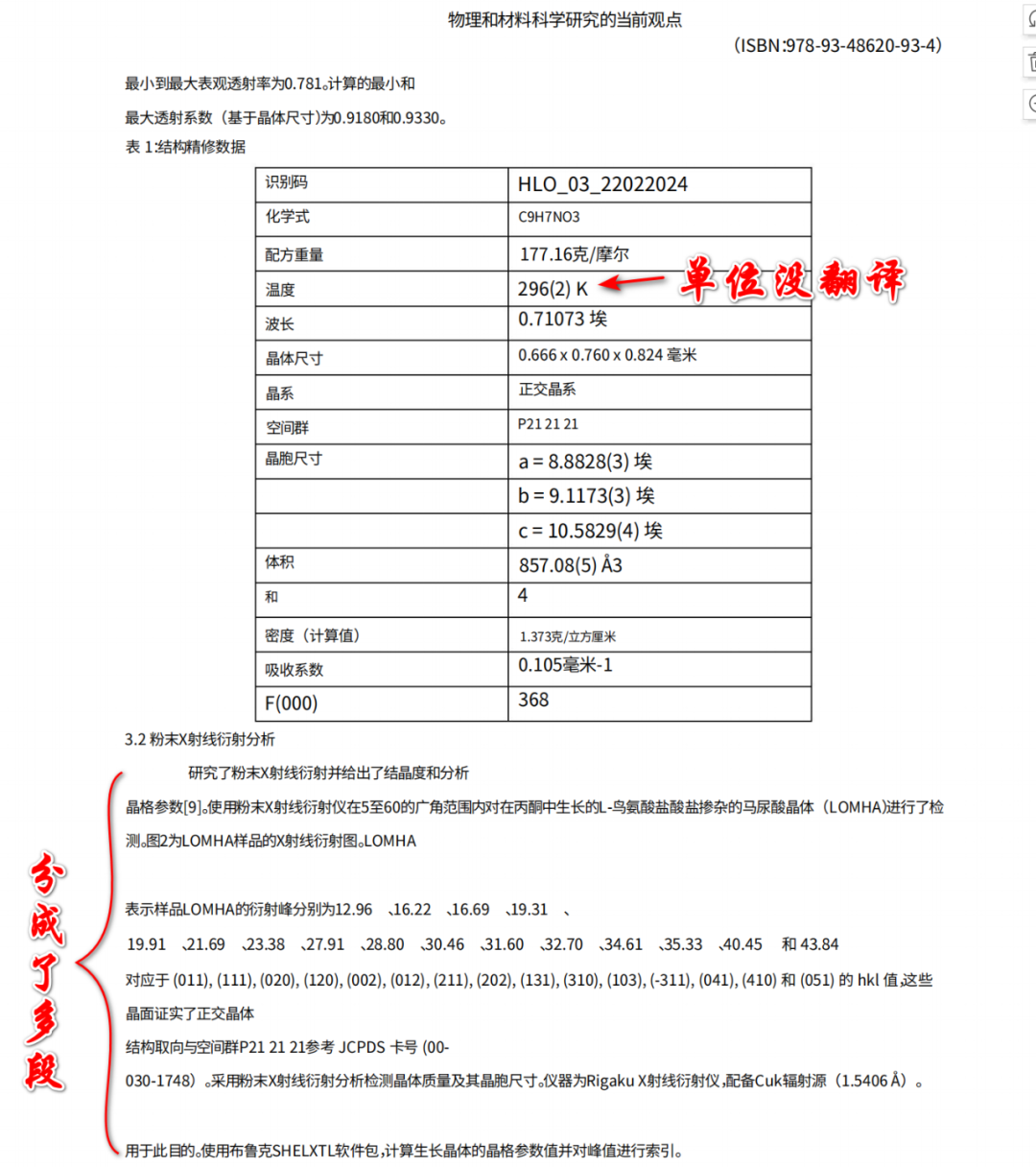 超越谷歌的神级插件，强烈推荐_babeldoc-CSDN博客