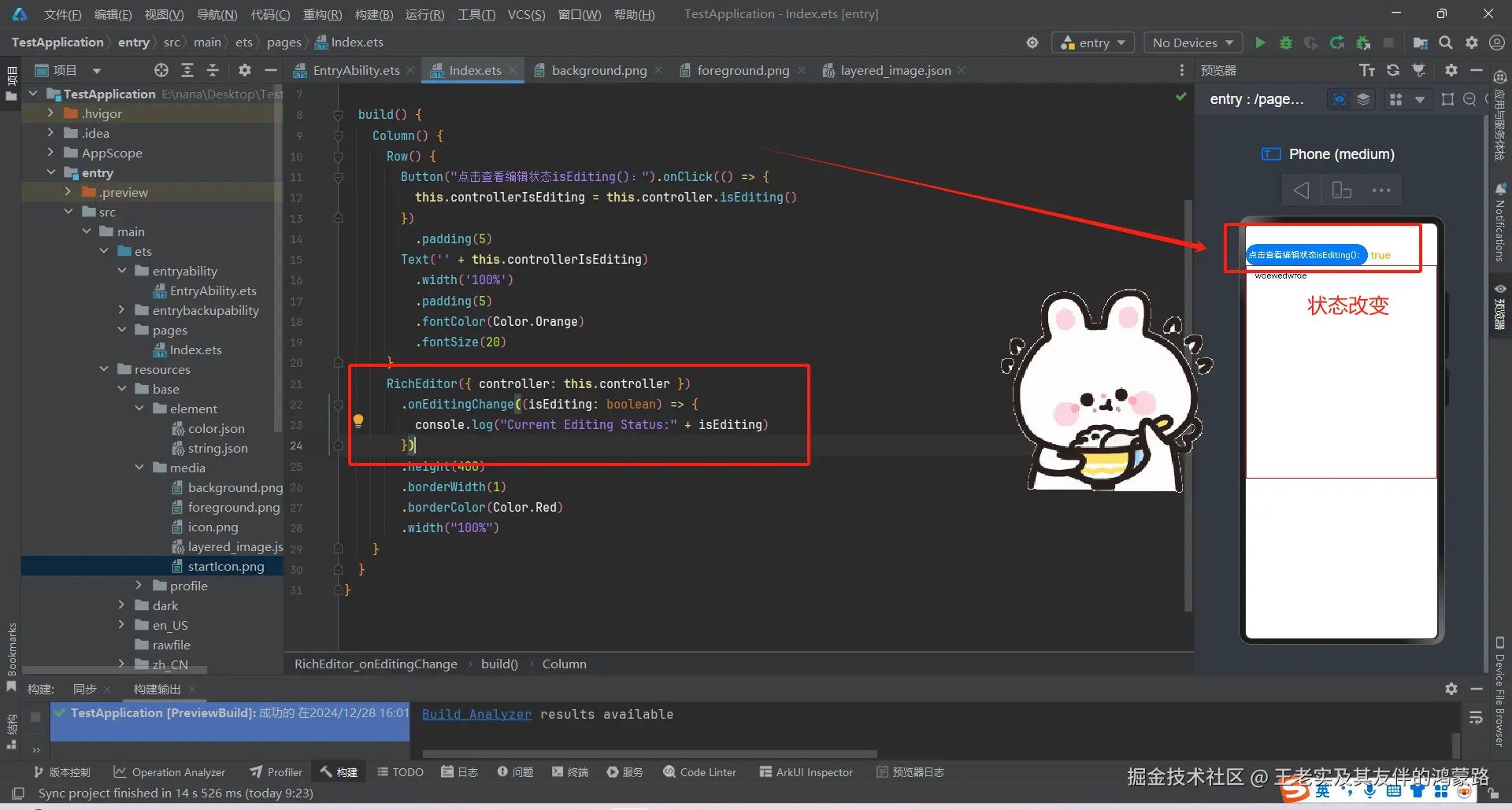 19. 图解鸿蒙之 RichEditor 组件 -onEditingChange_harmonyos richeditor oneditingchange-CSDN博客