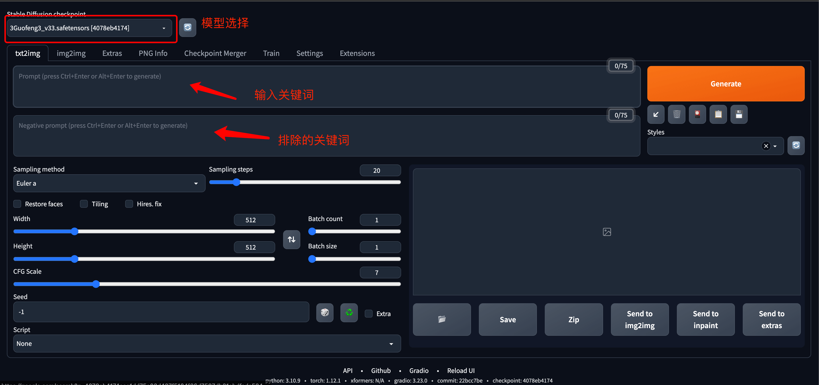 HoRain云--本地部署AI 绘画-CSDN博客