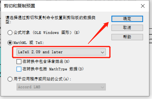 MathType 转 LaTex | LaTex 转 MathType | MathType 批量修改公式格式 | 转换注意事项_mathtype转latex-CSDN博客