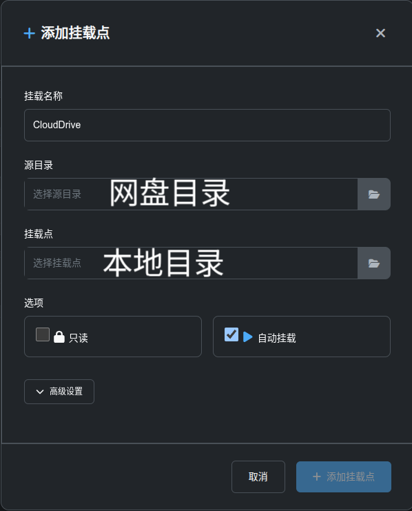 Ubuntu下CloudDrive配合115网盘实现全免费同步_clouddrive2挂载115-CSDN博客