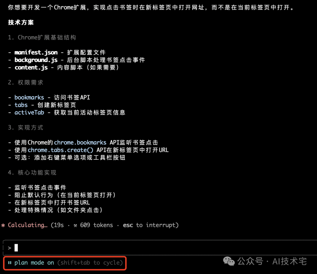 再见 Cursor！玩转 Claude Code 的 23 个实用小技巧_claude code plan mode-CSDN博客