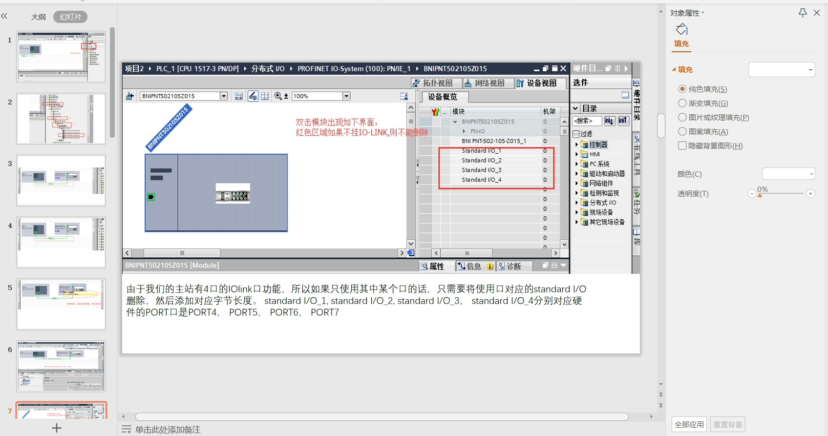 巴鲁夫RFID与西门子1500通讯及IO LINK通讯实战_西门子1500,在巴鲁夫上怎么添加io-CSDN博客
