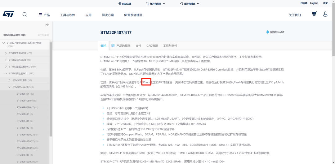 现在常用的MCU，是多少nm制程工艺？-CSDN博客