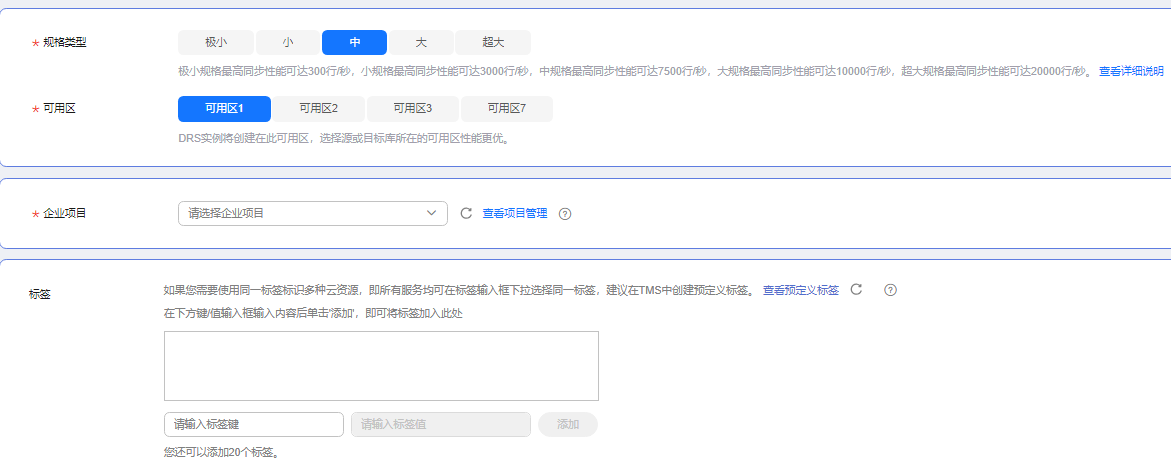 使用DRS将Oracle数据库迁移至GaussDB（下）_oracle迁移gaussdb-CSDN博客