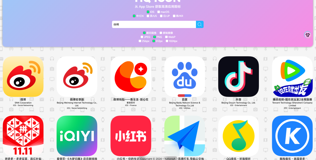 图标提取神器大集合！覆盖多平台，自媒体必备！_ico提取-CSDN博客