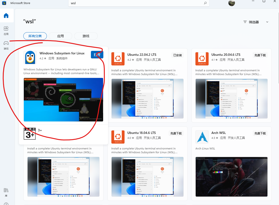WIN11-WSL2-Ubuntu22-04-CUDA-ANACONDA3-Pytorch安装总结_win11 wsl ubuntu nvidia-CSDN博客
