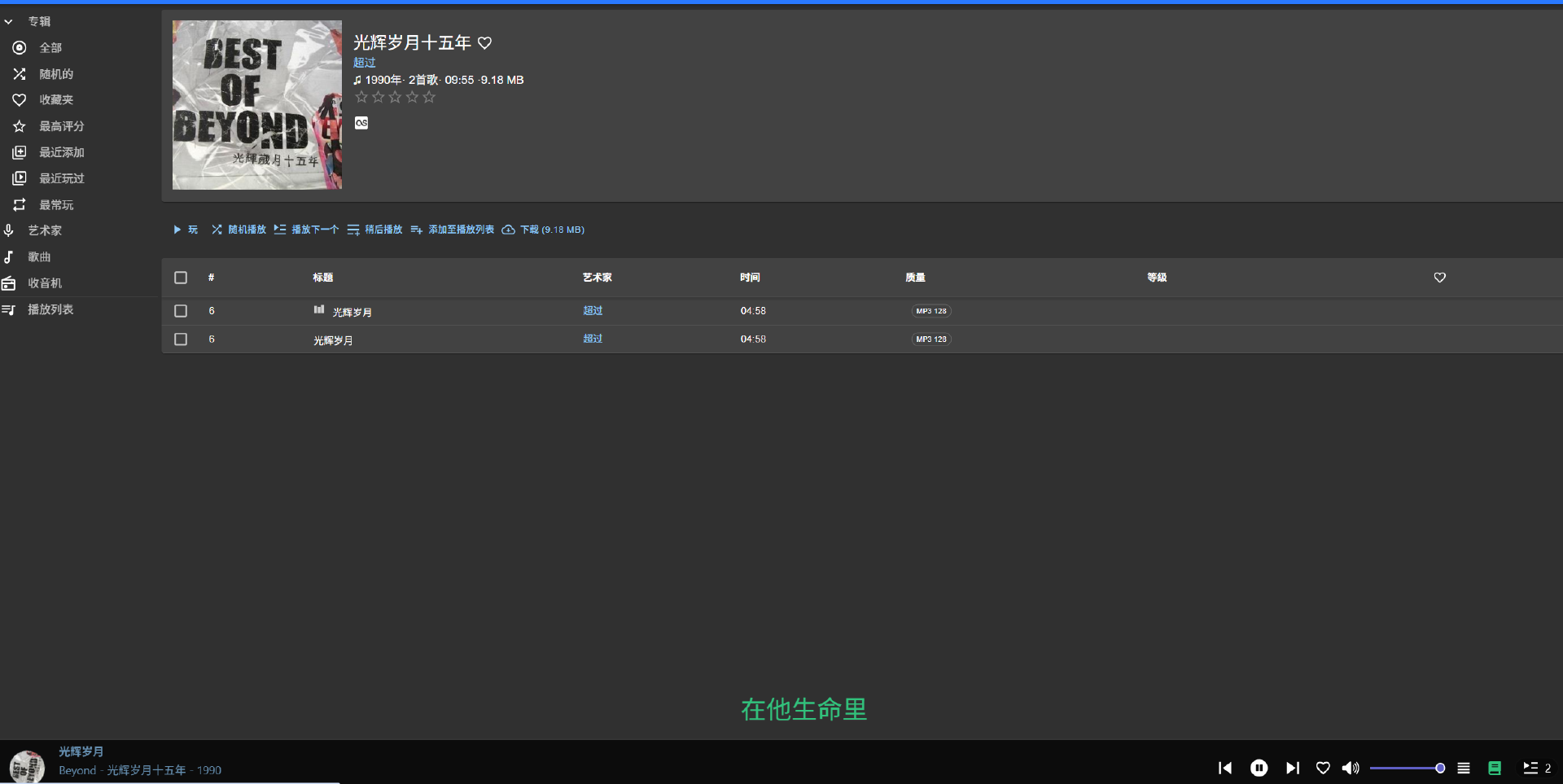 必看！解锁音乐库搭建秘籍！Docker 版刮削软件极速部署_musictag docker-CSDN博客