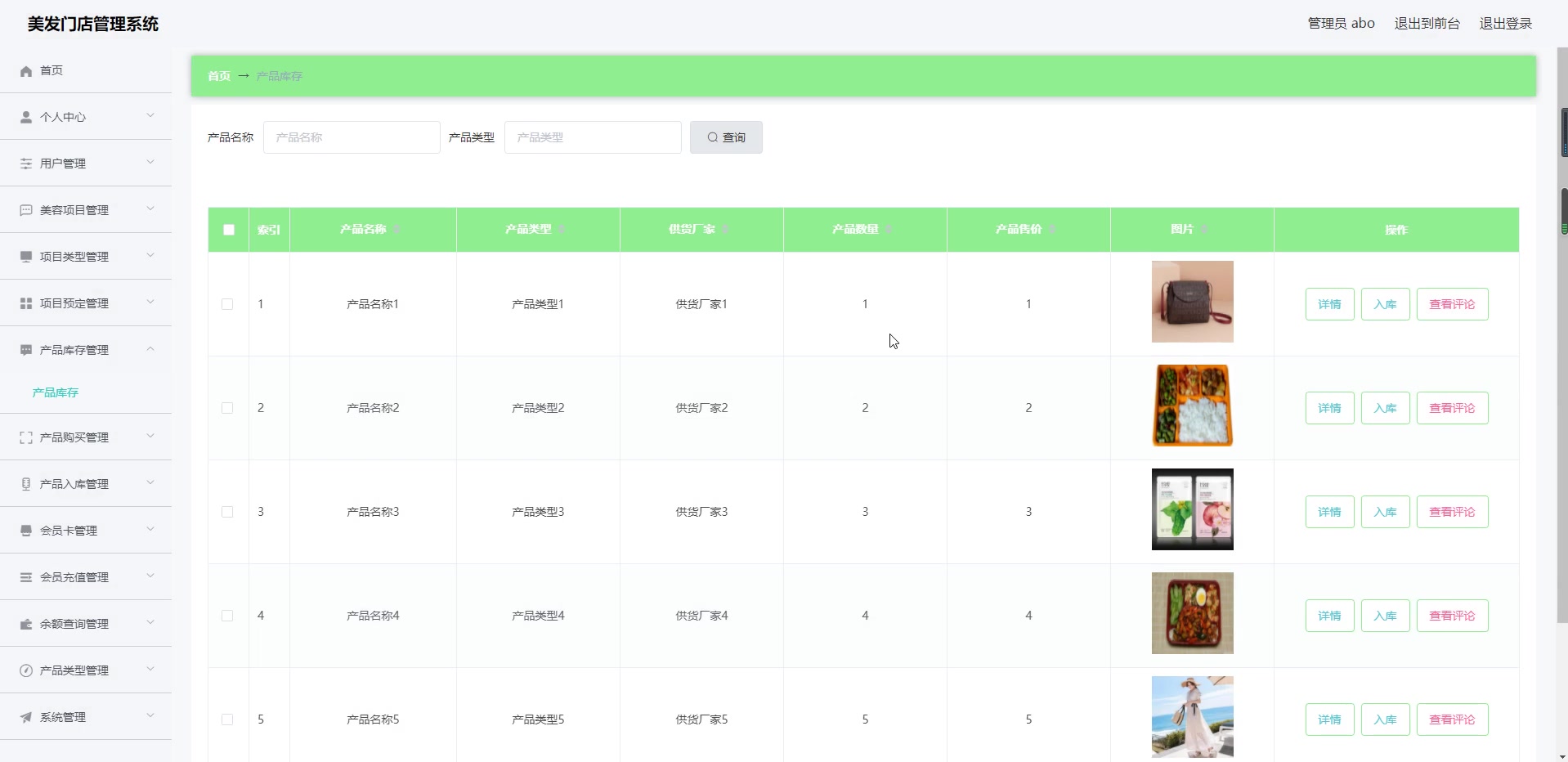 基于javaspringbootvuehtml5美发门店管理系统源码lw调试文档讲解等美发门店管理软件美发店管理系统美发店管理软件发廊管理系统美发收银系统美发会员