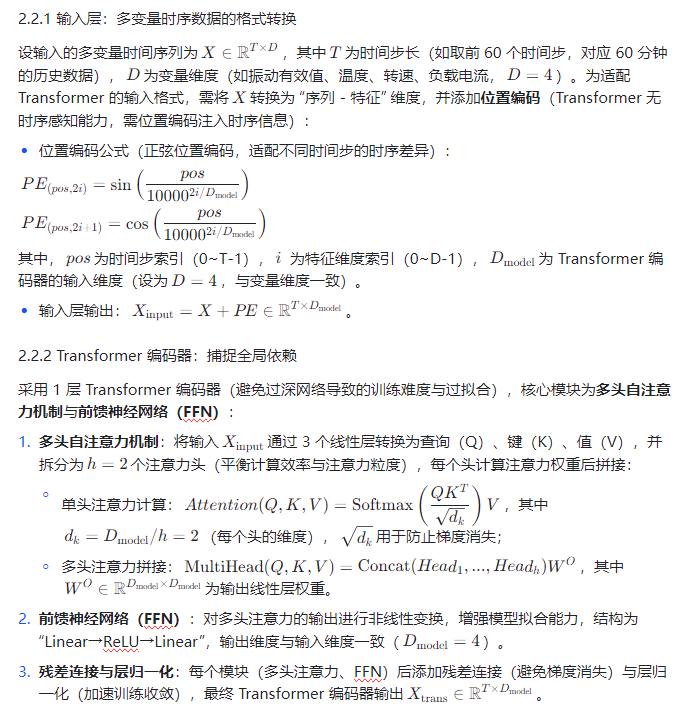 Transformer-LSTM预测 | 基于Transformer-LSTM的多变量单步时间序列预测Matlab实现_transformer-lstm预测多变量输出-CSDN博客