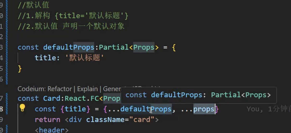 React组件通信Props_react fc组件 props写法-CSDN博客