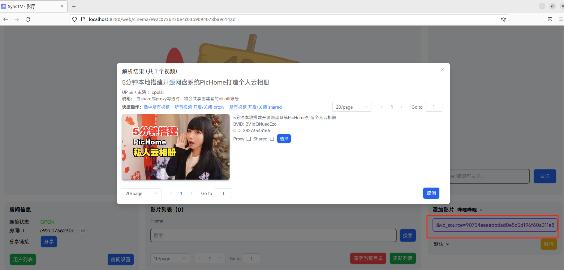 Docker部署SyncTV结合内网穿透远程和好友在线观看视频或直播_在线视频资源接入docker-CSDN博客