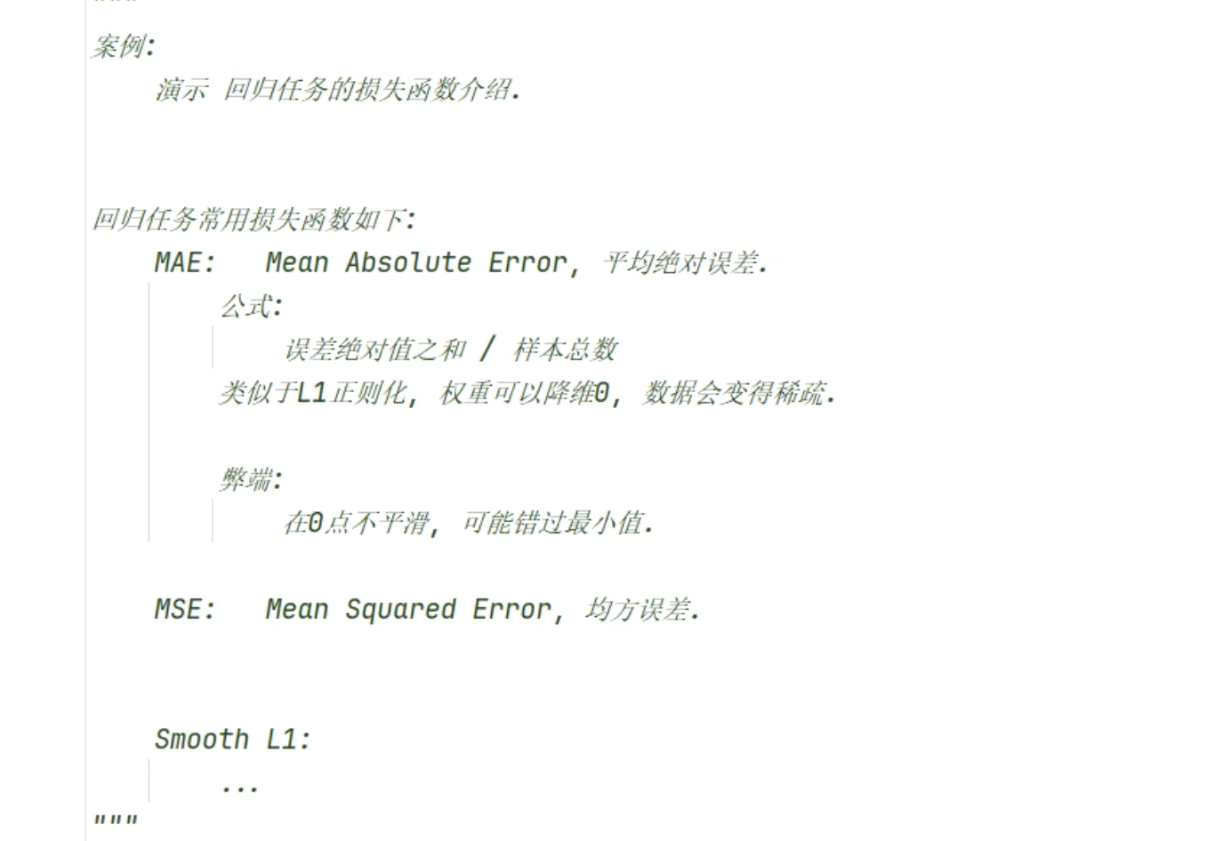 31、损失函数（回归任务损失函数L1Loss）-CSDN博客