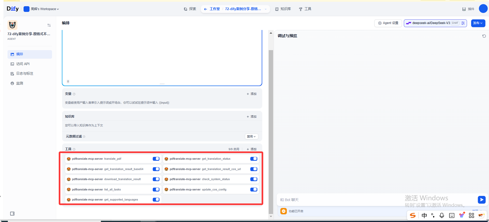72-dify案例分享-揭秘！如何用 Dify 实现多语言 PDF 文档原格式翻译_dify 如何识别pdf中的内容-CSDN博客