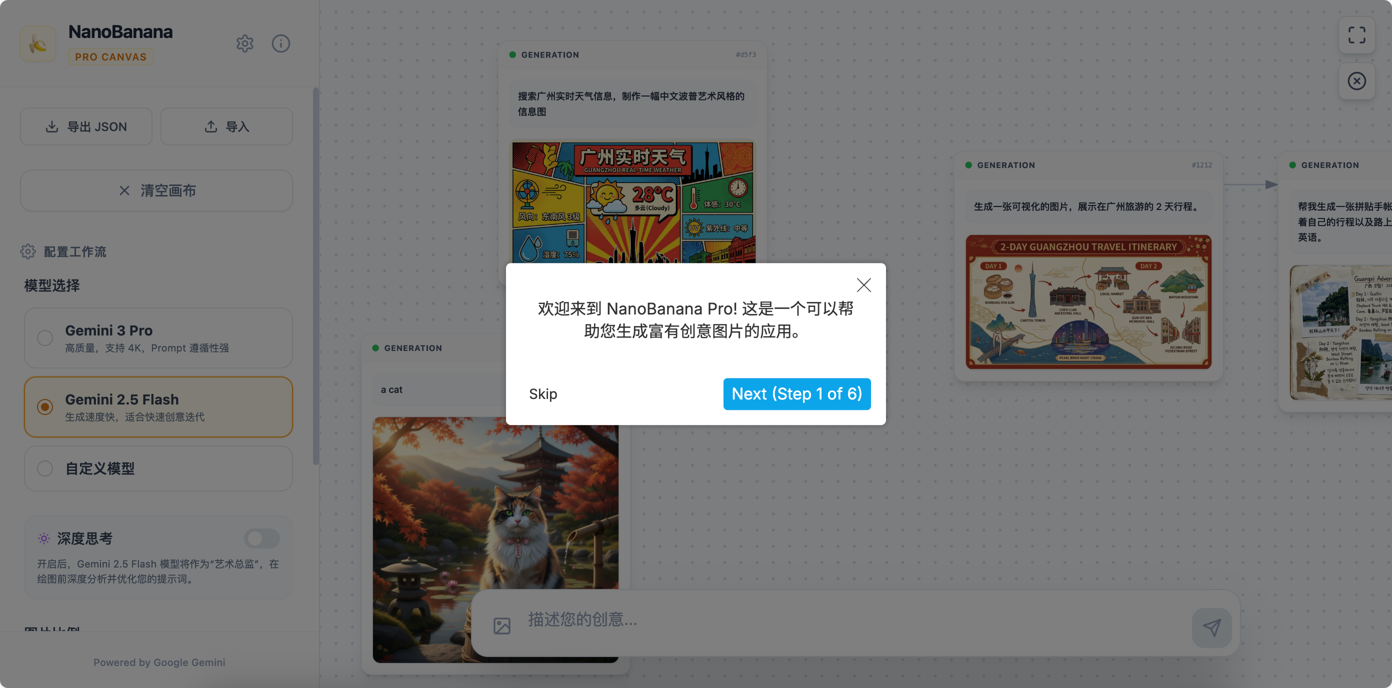 NanoBanana Pro：国内直接可用的AI无限画布创作平台_maynor ai-CSDN博客