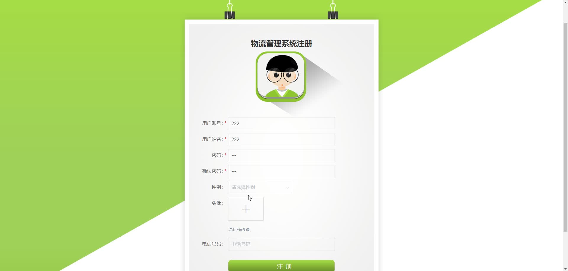 基于javaspringbootvue物流管理系统源码lw调试文档讲解等物流管理软件物流信息平台供应链管理系统仓储管理系统货物运输系统订单管理系统物流跟踪系统物流