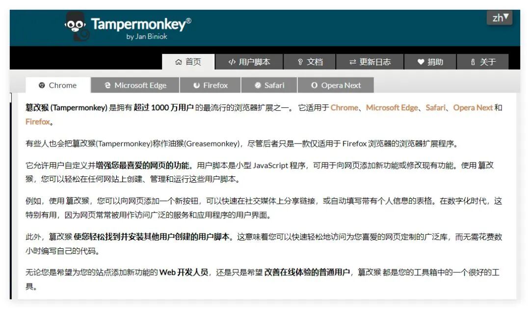 Tampermonkey（油猴）浏览器插件详细教程：下载-安装-使用全流程（Chrome/Firefox/Edge）_sleazyfork官网插件-CSDN博客