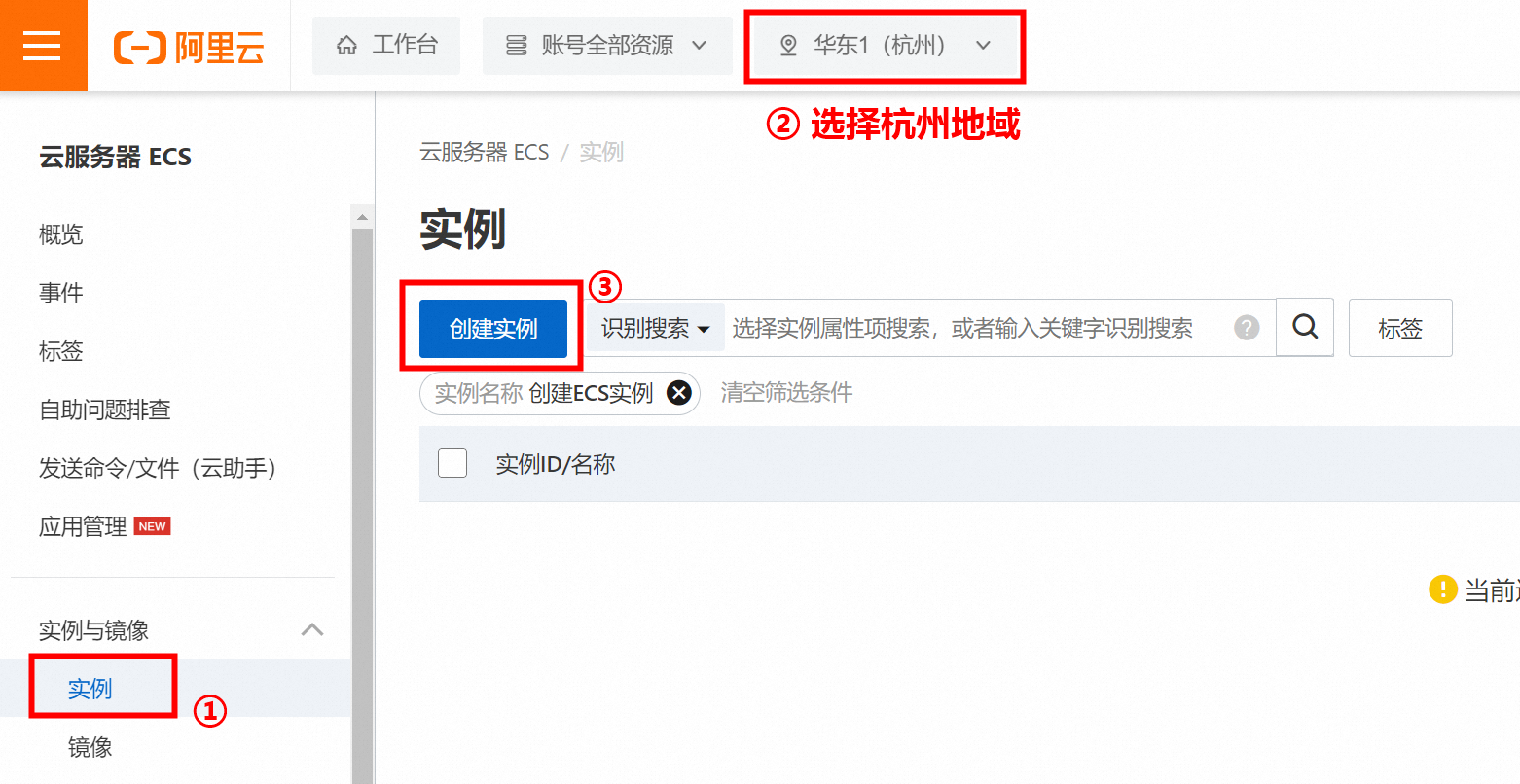 小支同学的阿里云弹性计算Clouder认证（2）：ECS快速入门+企业级ECS集群运维管理_《ecs快速入门》认证实验考试-CSDN博客