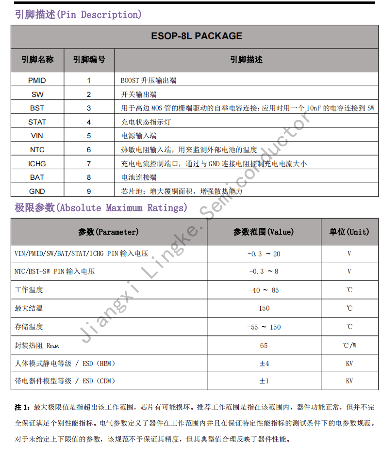 LK6100A 是一款 5V 输入，最大支持 2A 充电电流的双节锂离子电池充电 IC _lk6100a 充电芯片-CSDN博客