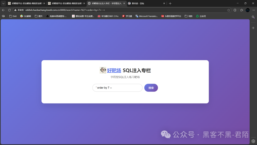 SQL注入(四)-CSDN博客
